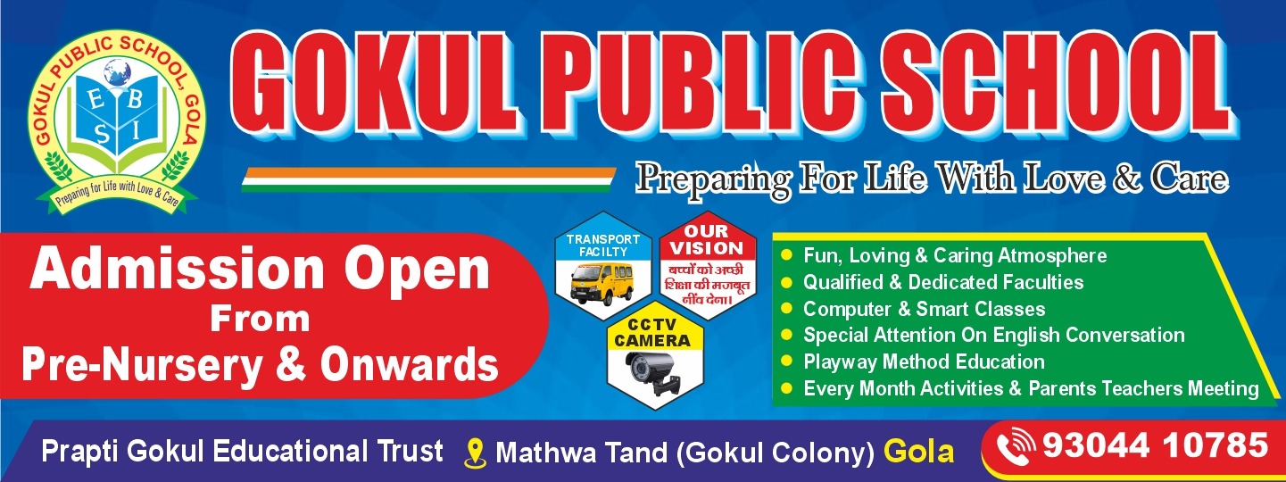 GOKUL PUBLIC SCHOOL, MATHWA TAND (GOKUL COLONY) GOLA